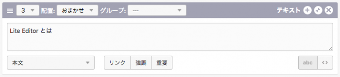 Lite Editor 拡張方法まとめ（a-blog cms） | a-blog cms | Sugar Web Cloud